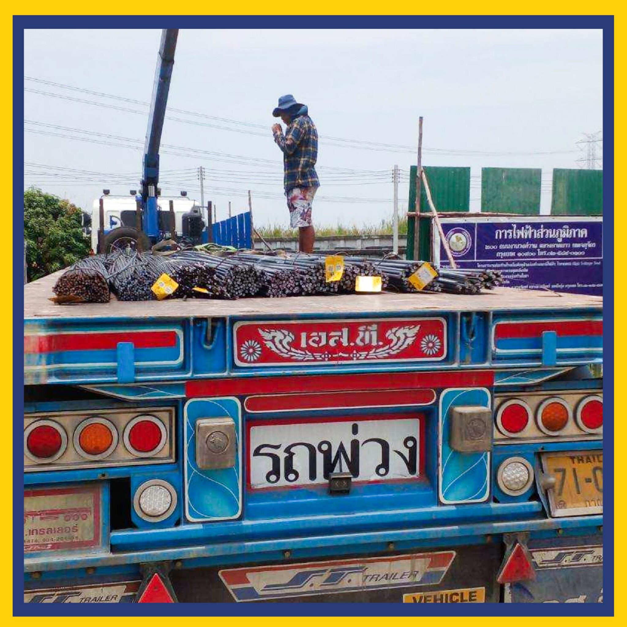 หน้าเเรก | Steel Best Buy